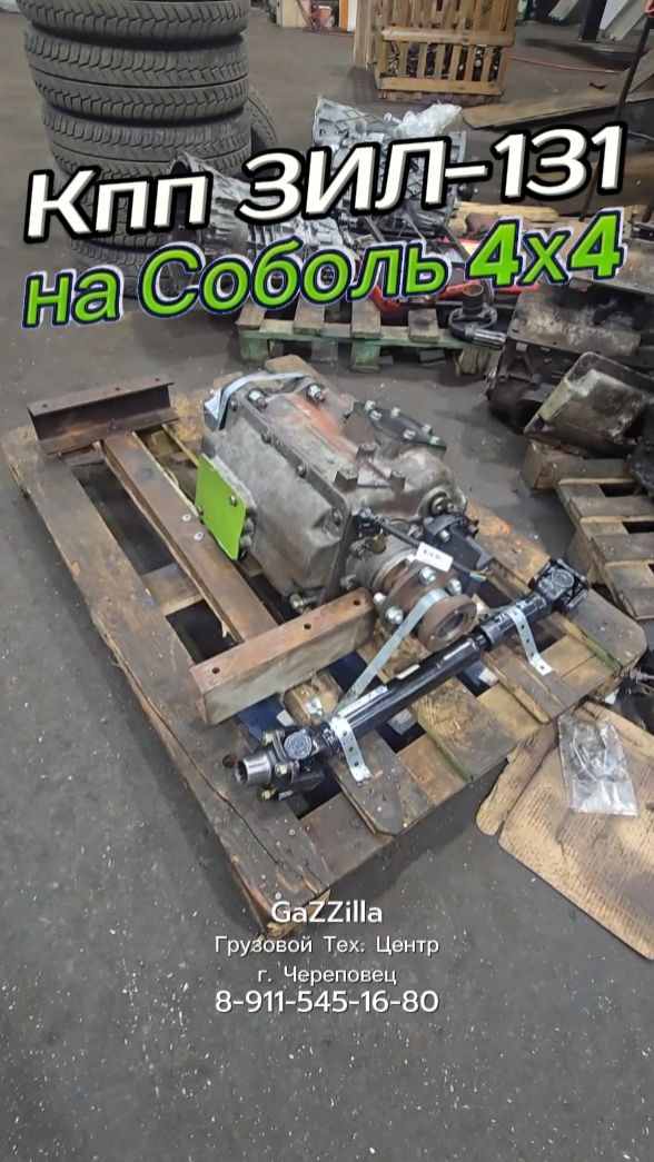 Кпп на Соболь