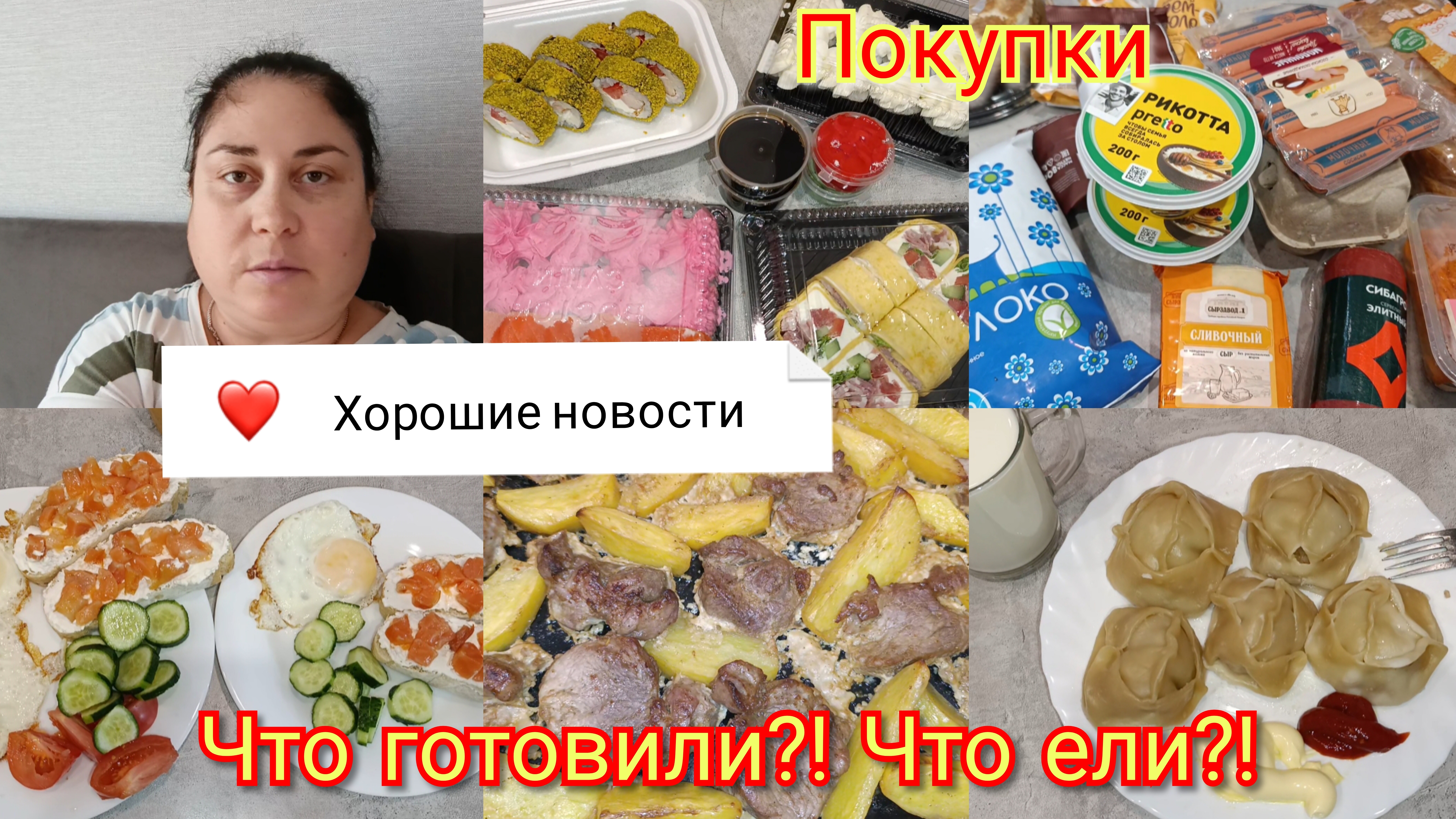 Будни домохозяйки