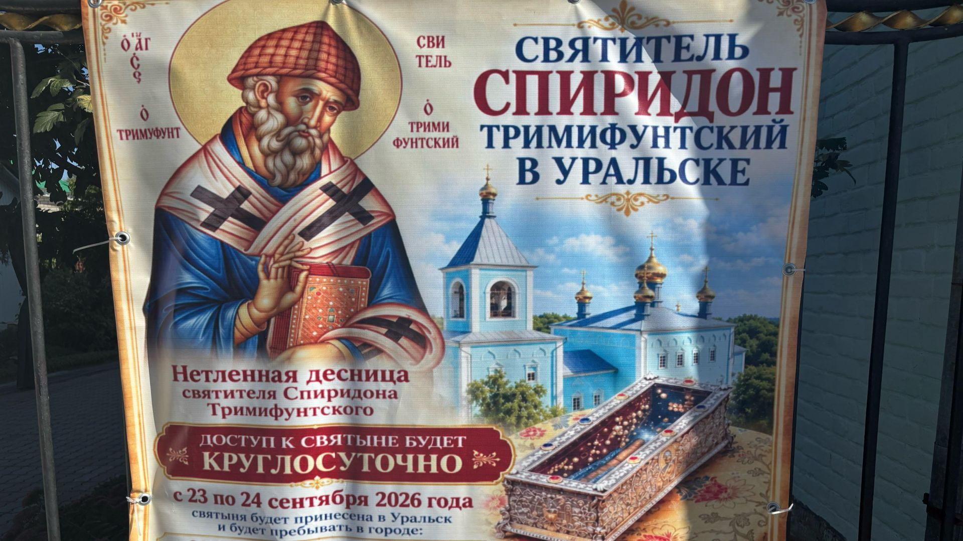 история , события Люди. Уральск Казахстан