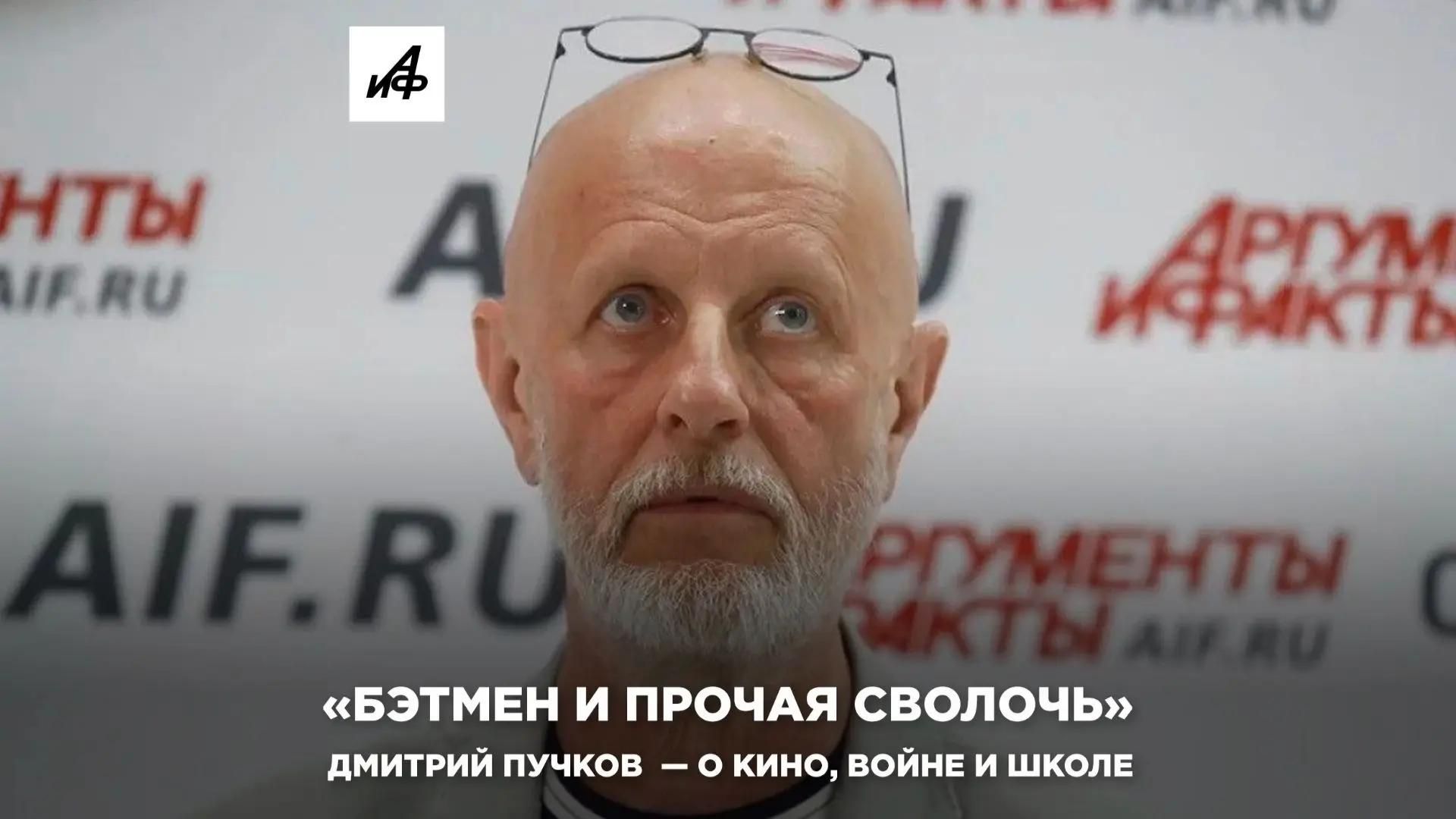 Интервью АиФ