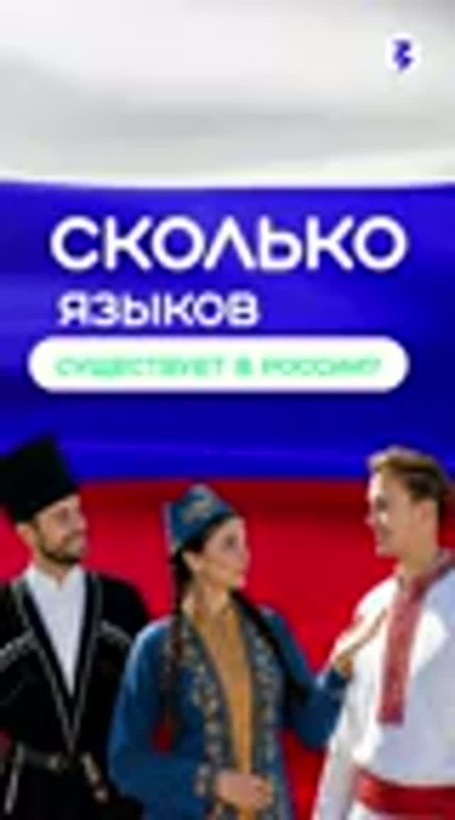 Минута со Знанием