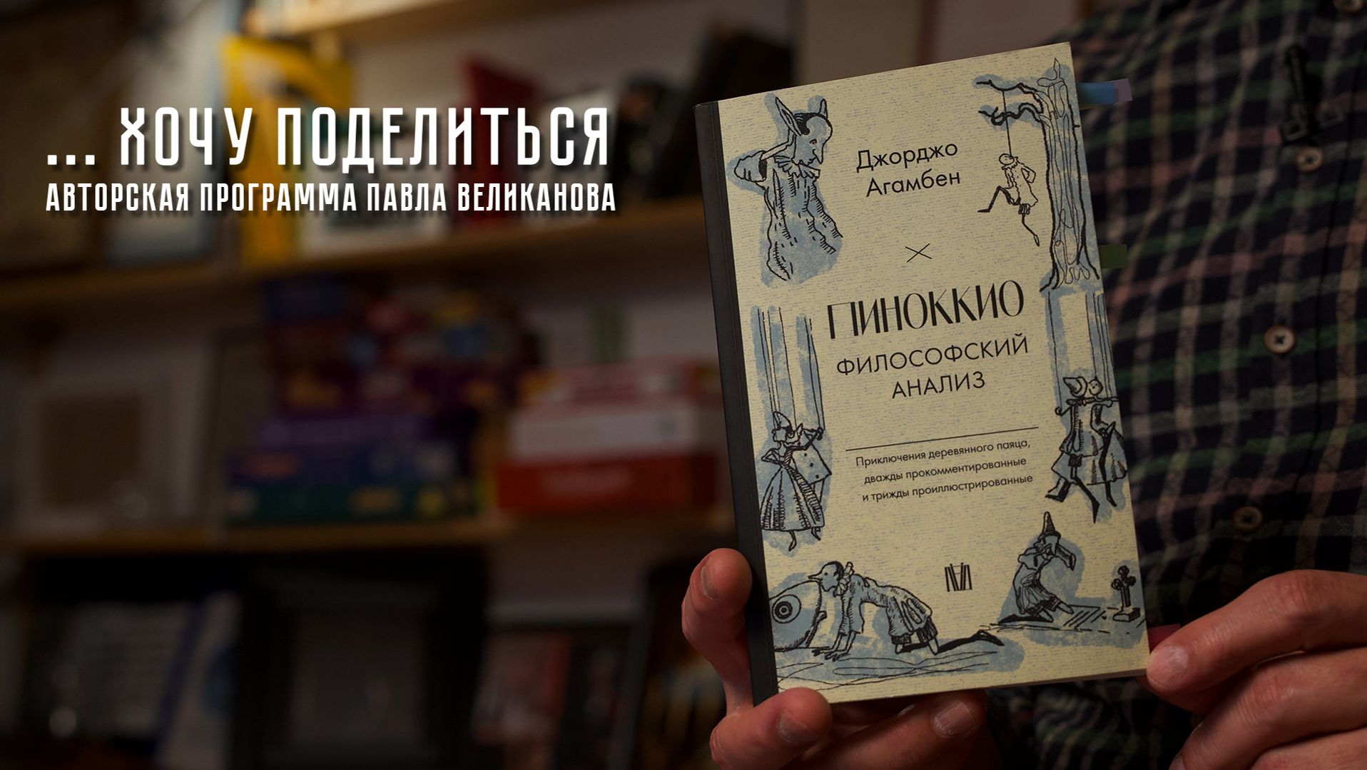 Программа «Хочу поделиться»