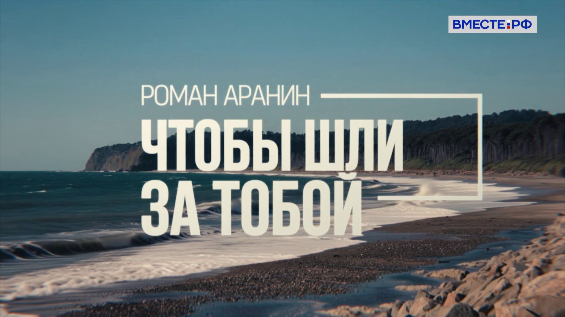 Люди РФ