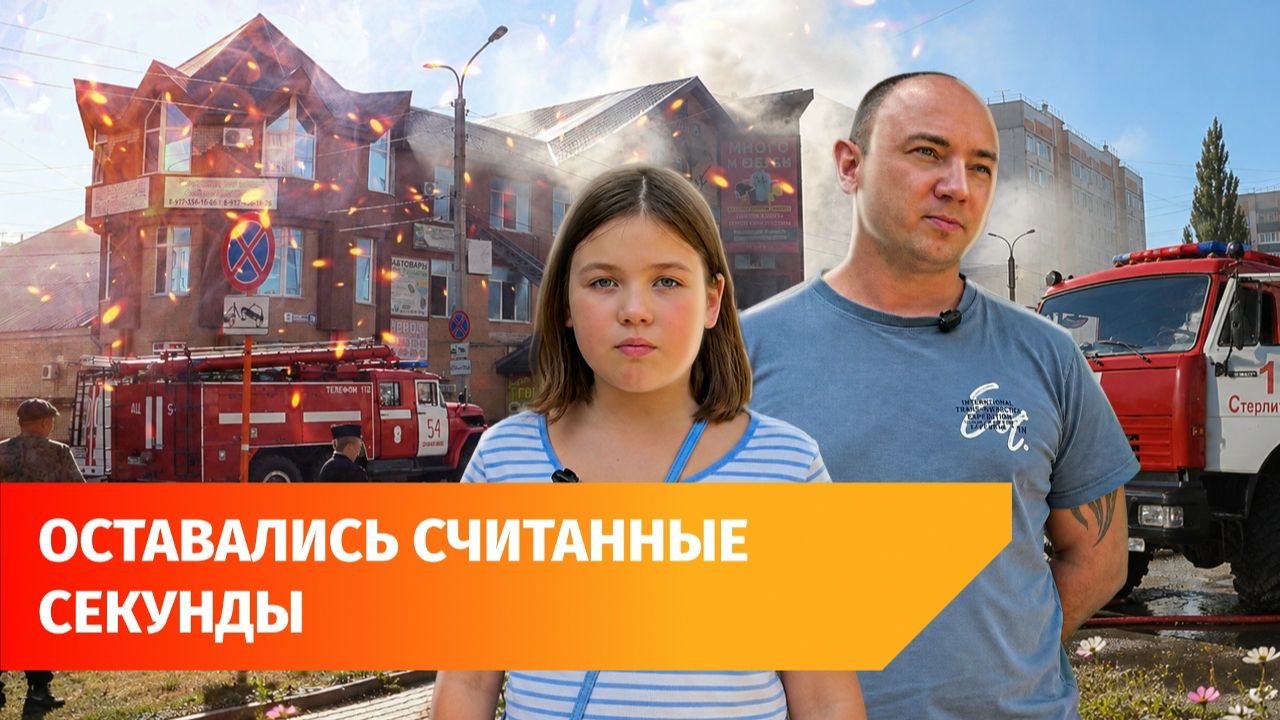 Новости