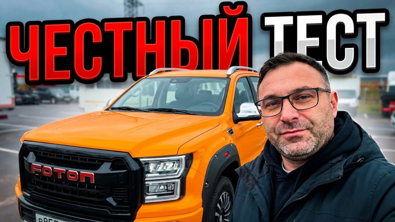 Обзоры и тест-драйвы