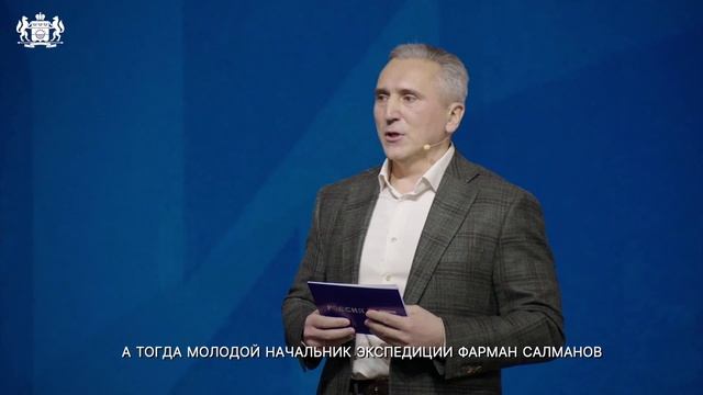 Топливно-энергетический комплекс Тюменской области