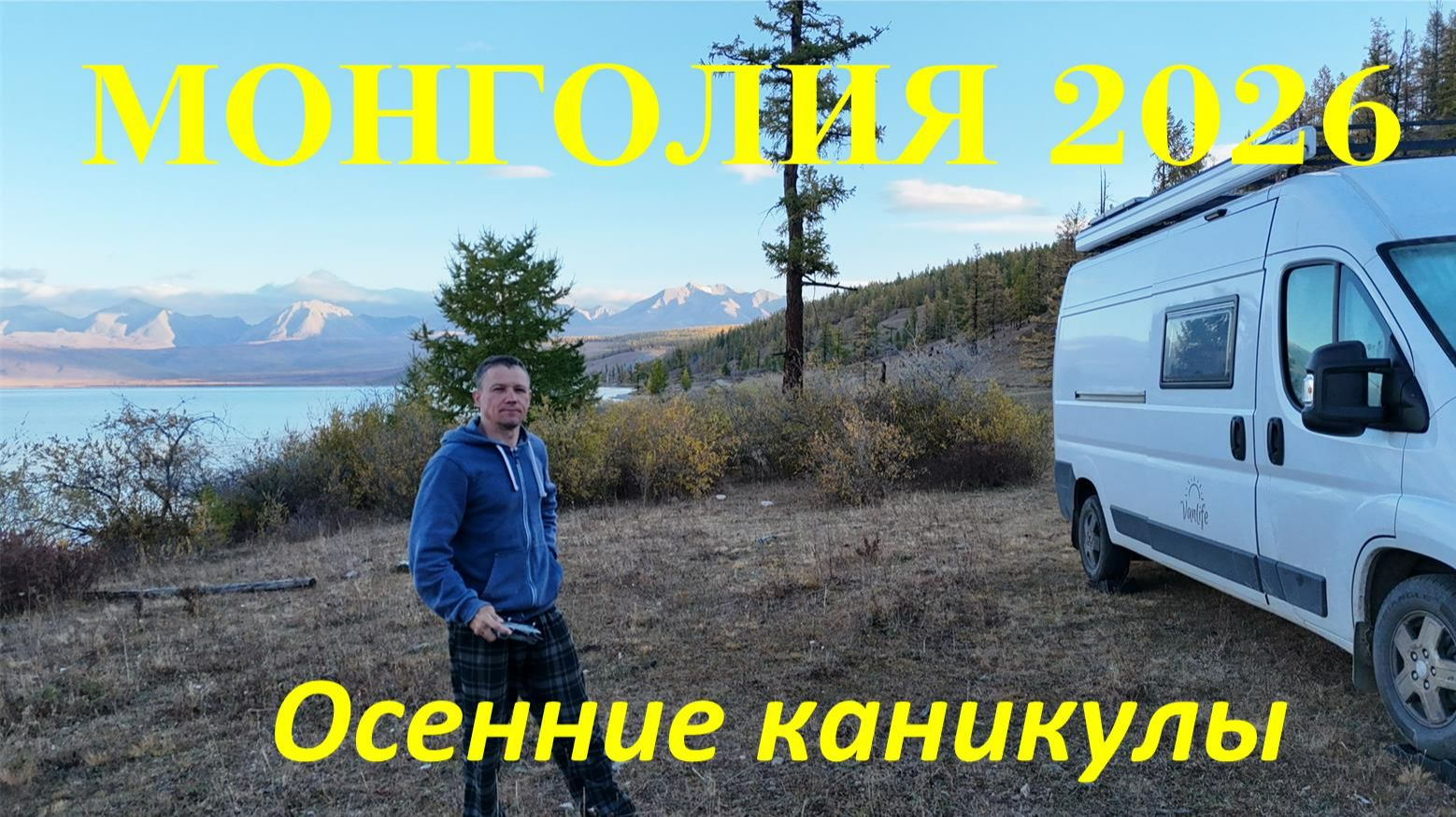 Автопутешествия по Росии