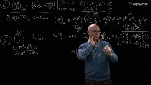 Гравитационные волны - Постнов Константин Александрович
