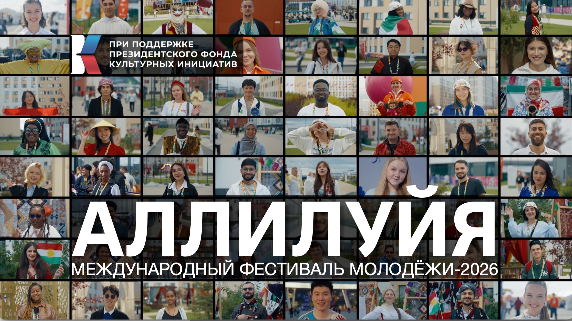 #МУЗЫКАВМЕСТЕ