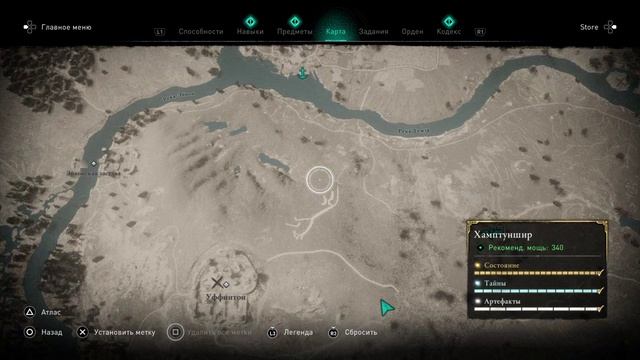 Прохождение ASSASSINS CREED: VALHALLA