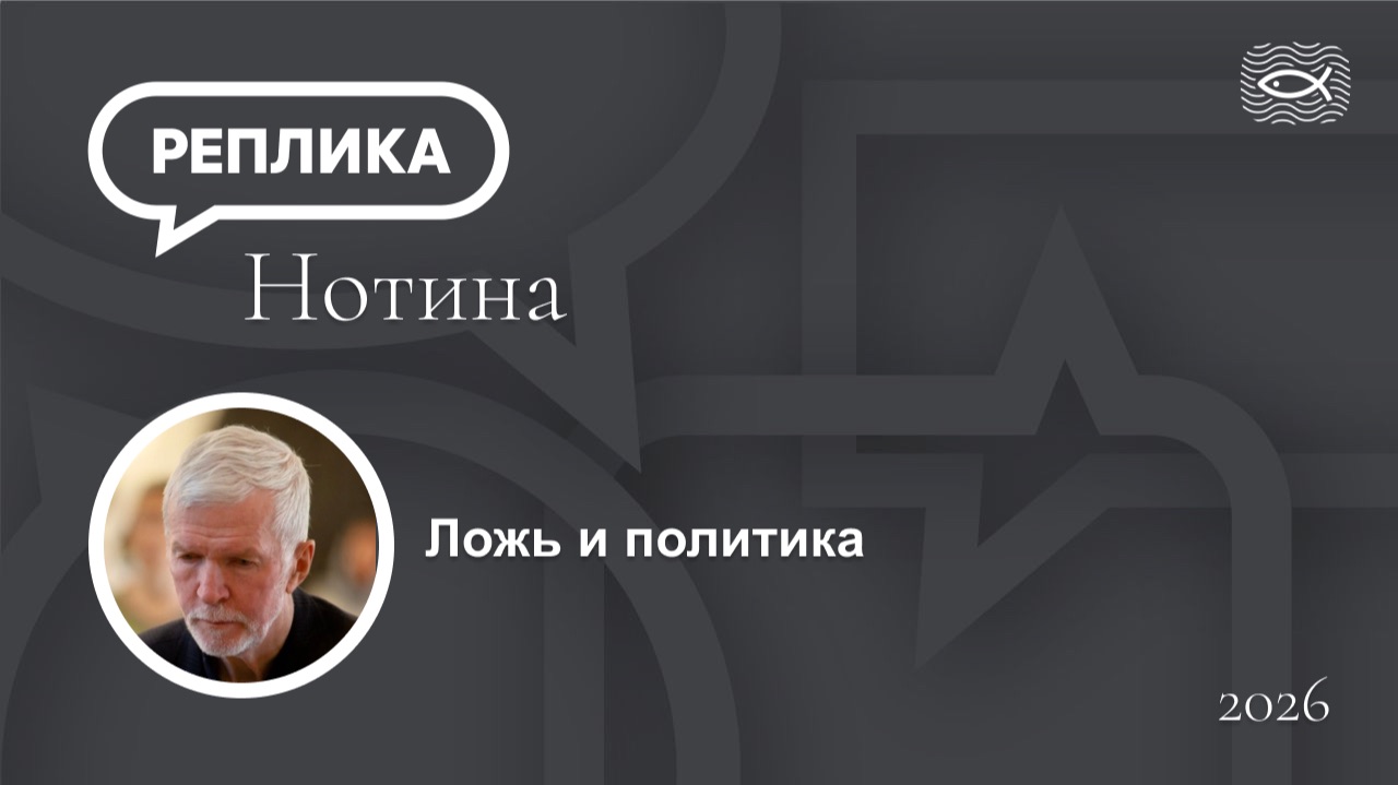 Реплика