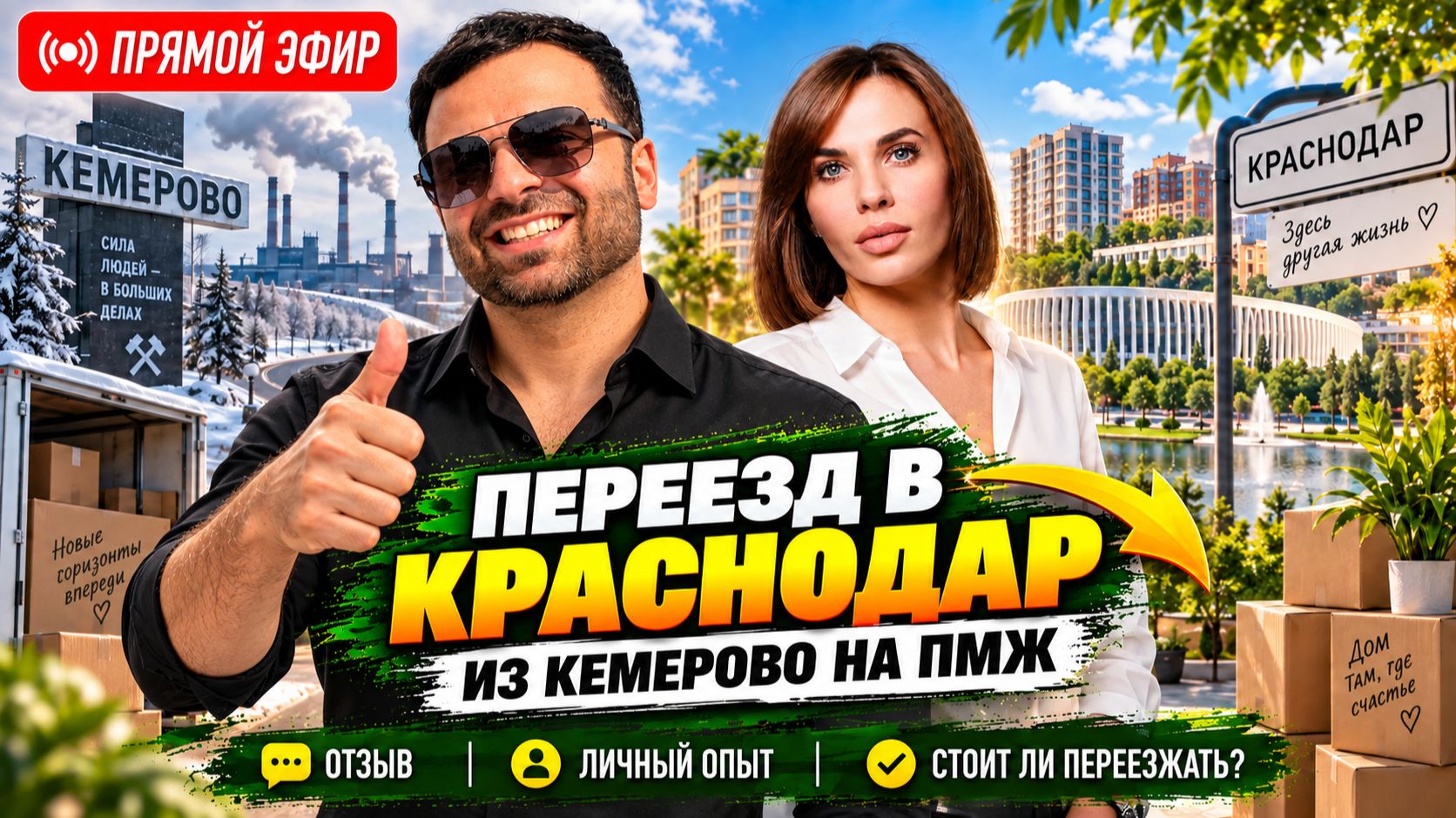 Краснодар Квартиры
