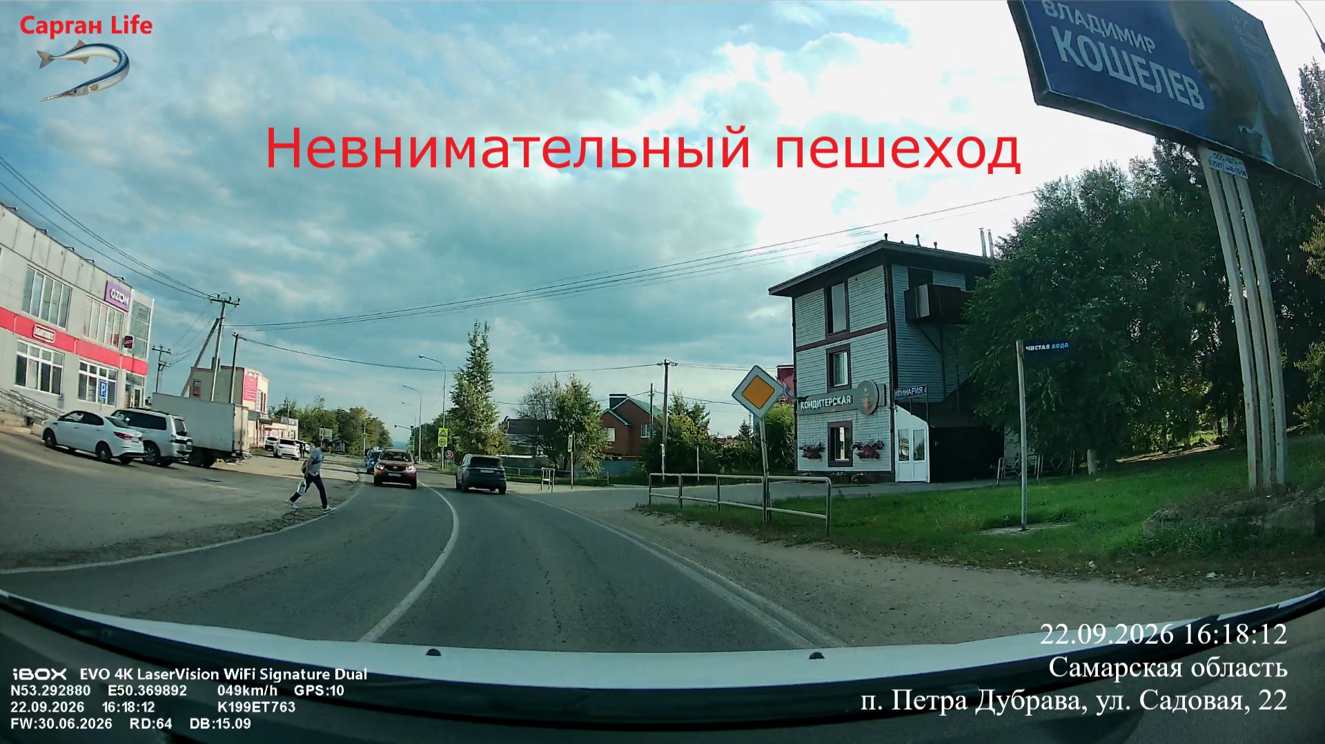 ДТП