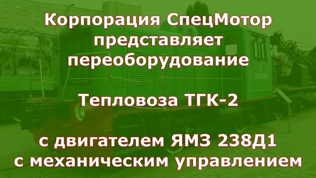 Переоборудование другой техники