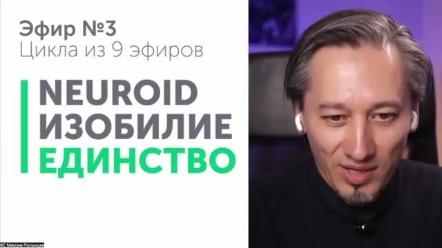 Эфиры NEURO ID