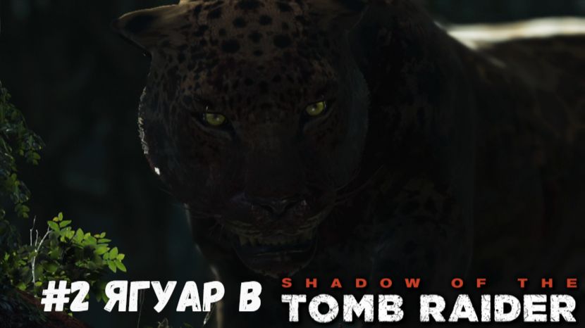 Shadow of the Tomb Raider