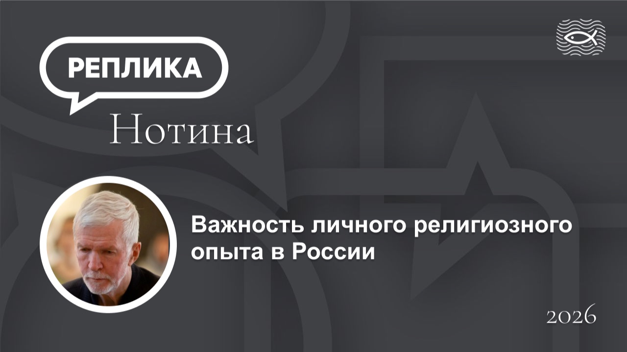 Реплика