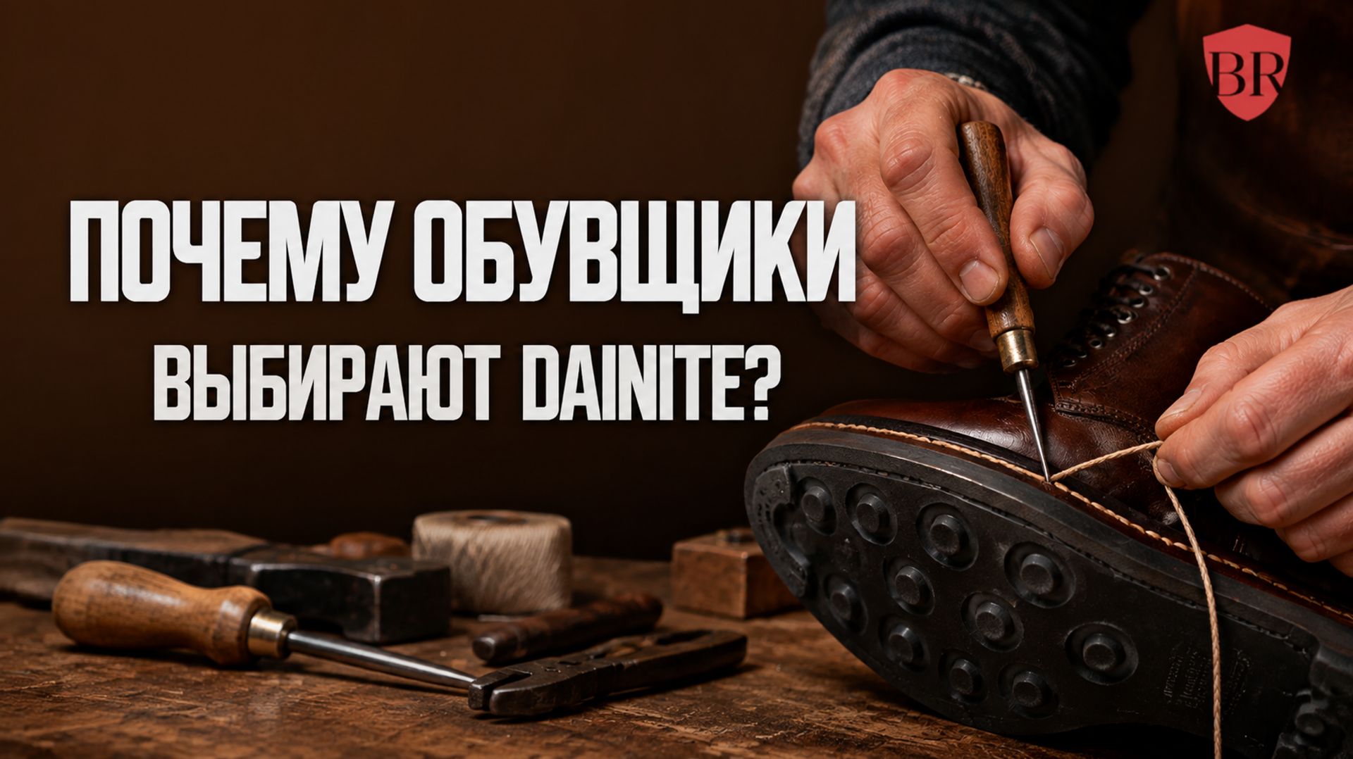 Бренды