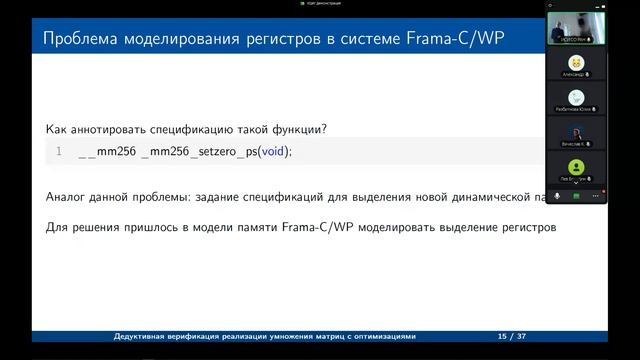Видео-архив семинара ruSTEP