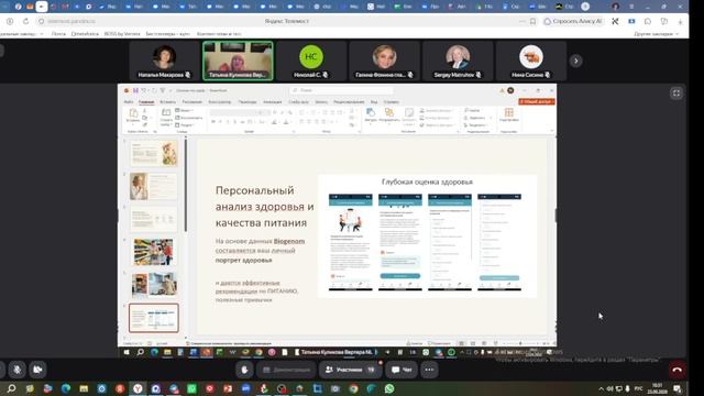 Умная профилактика