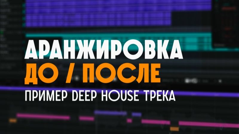 ДО / ПОСЛЕ