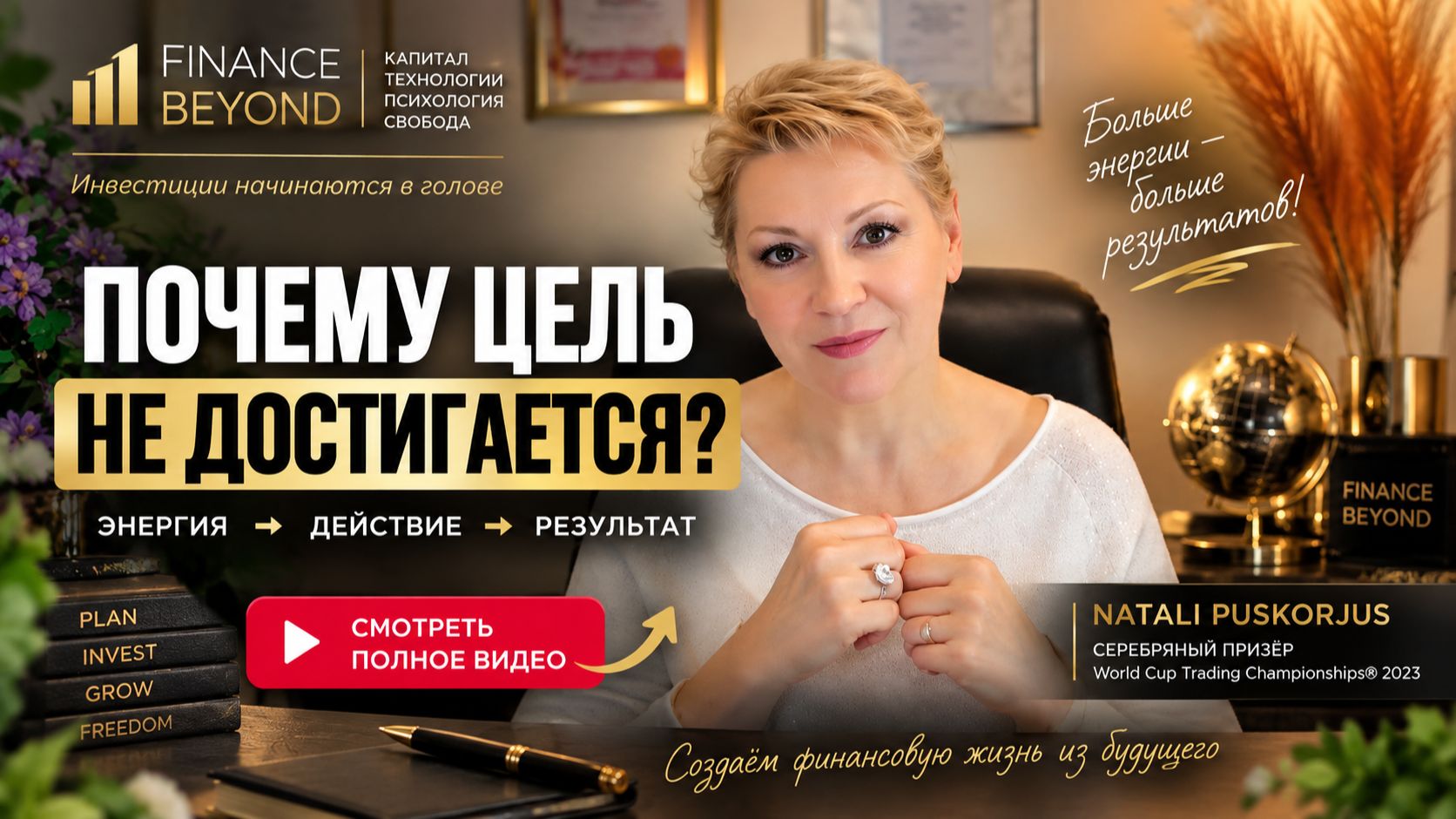 Инвестиции и финансовые стратегии