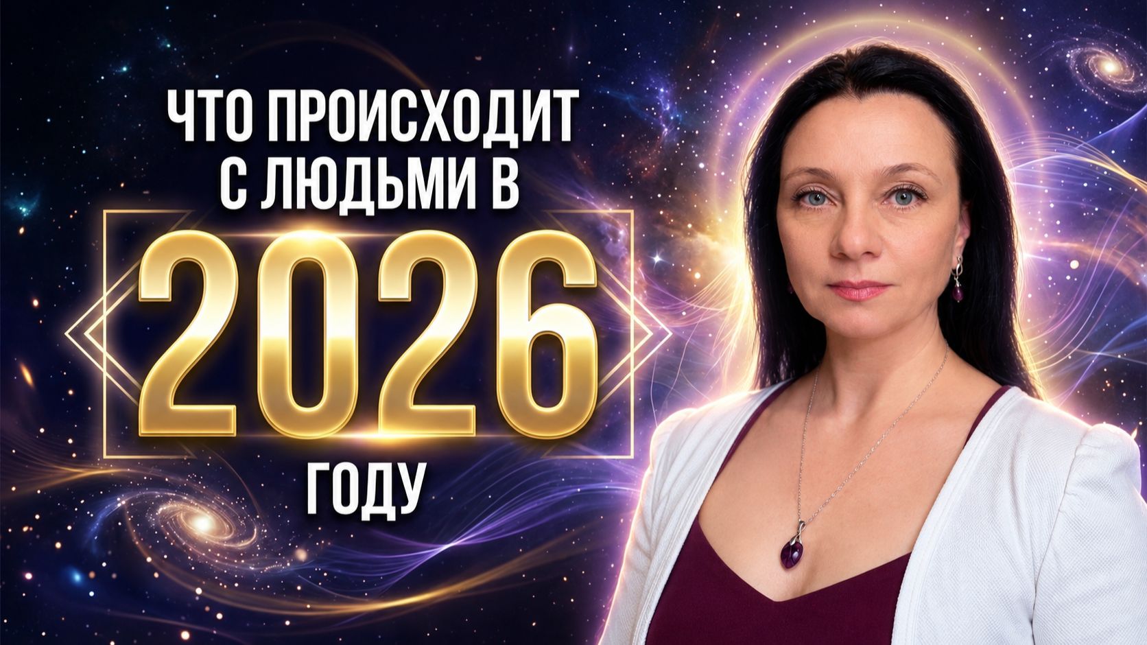 Энергетические прогнозы