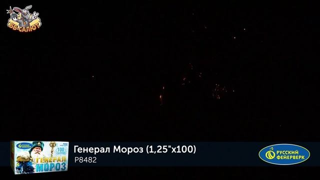 Русский Фейерверк