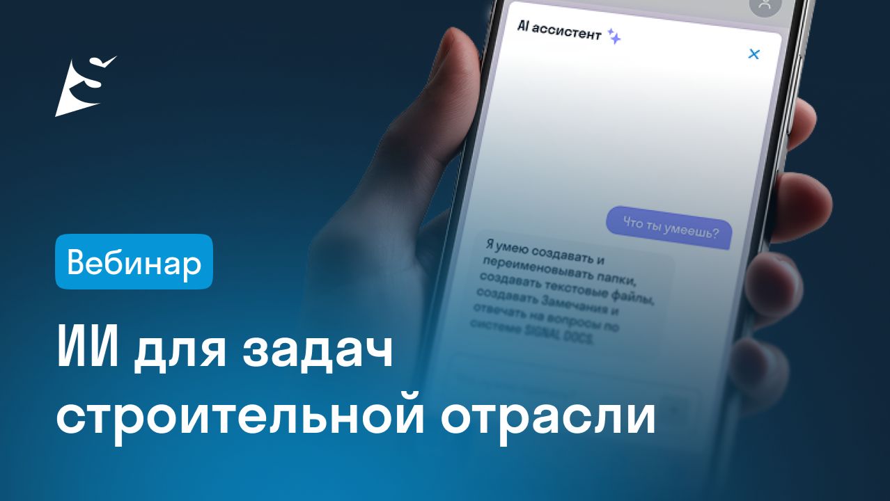 Вебинары