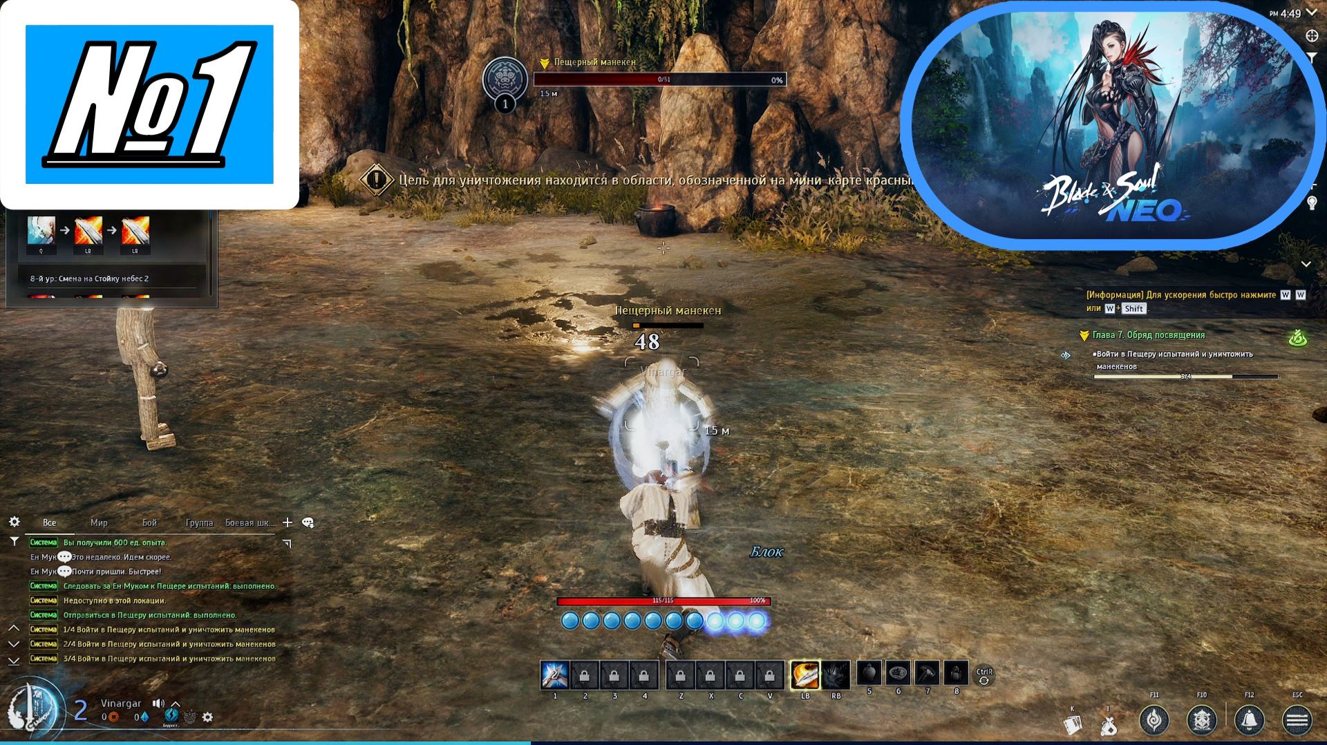 [Let′s Play][Blade &amp; Soul NEO]