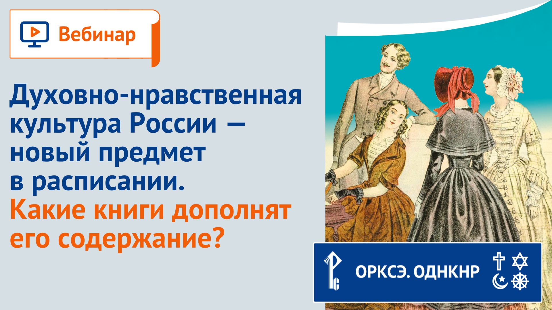 История. Вебинары.