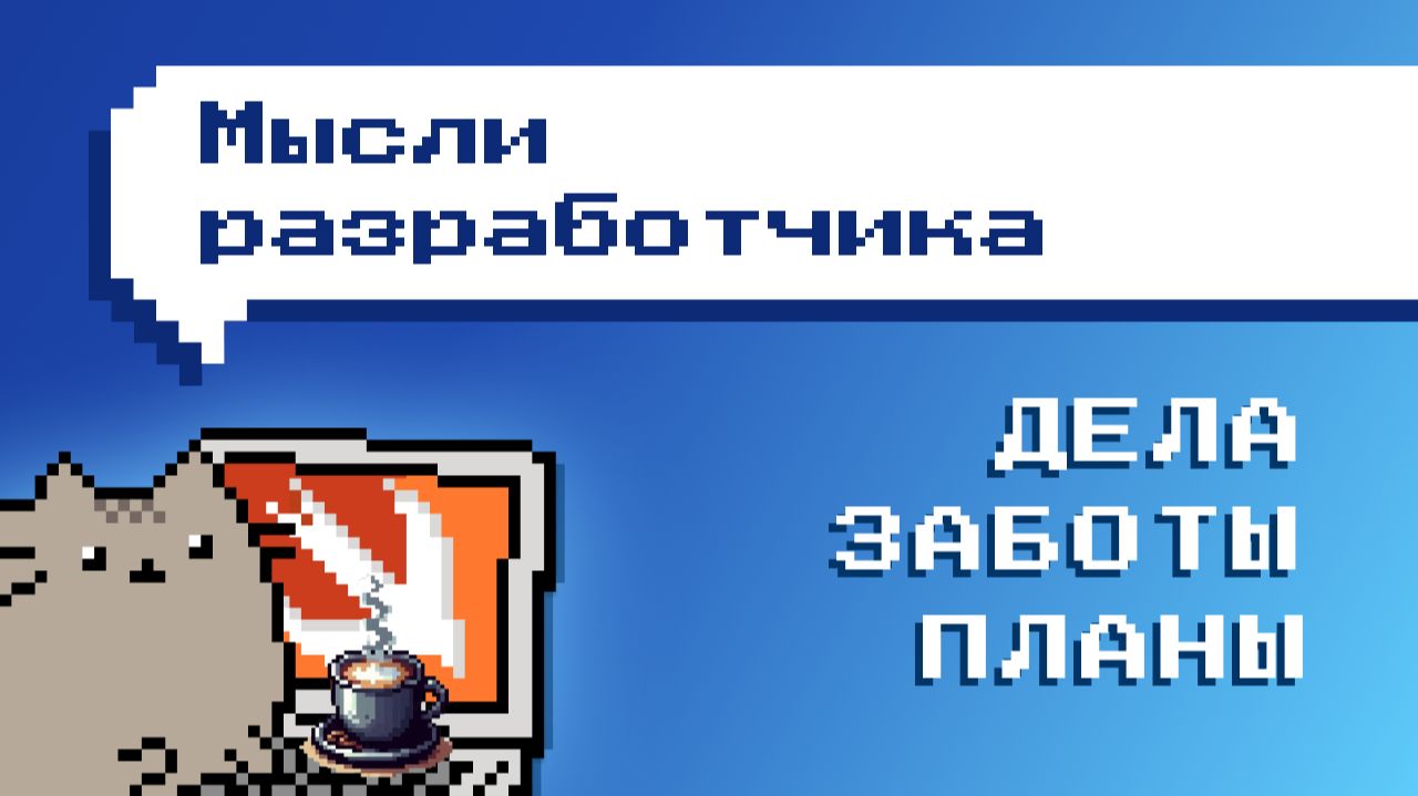Общение