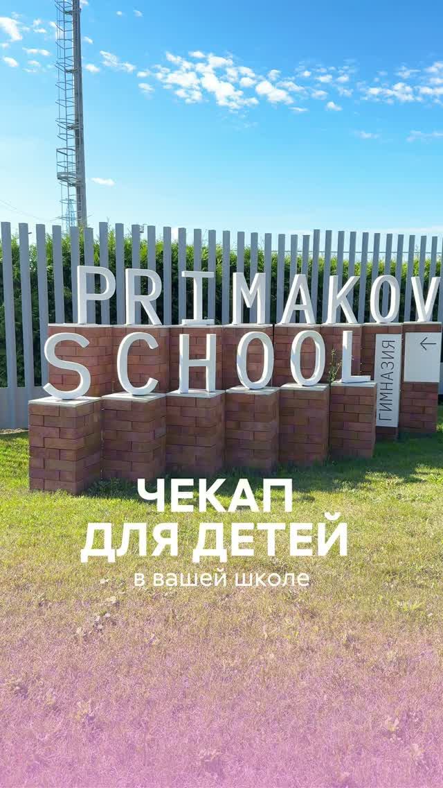 Педиатрия в детской клинике Фэнтези