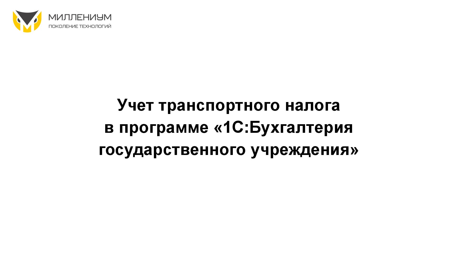 База знаний 1С