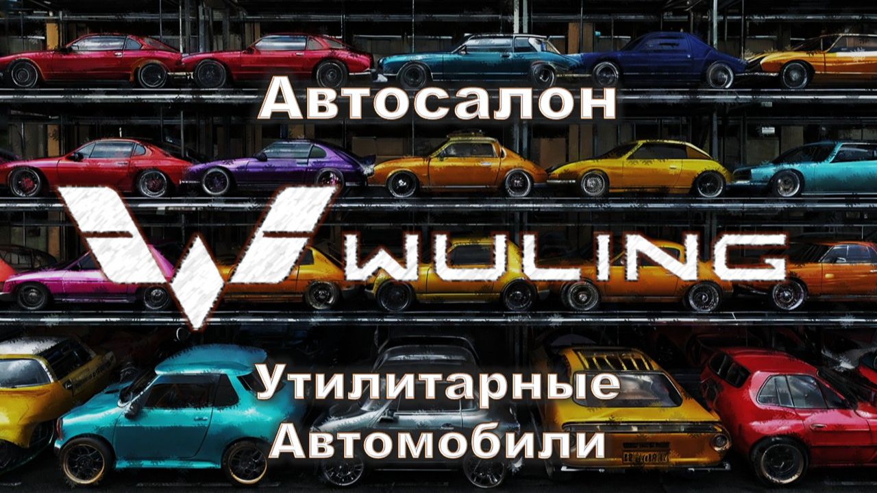 Автосалоны