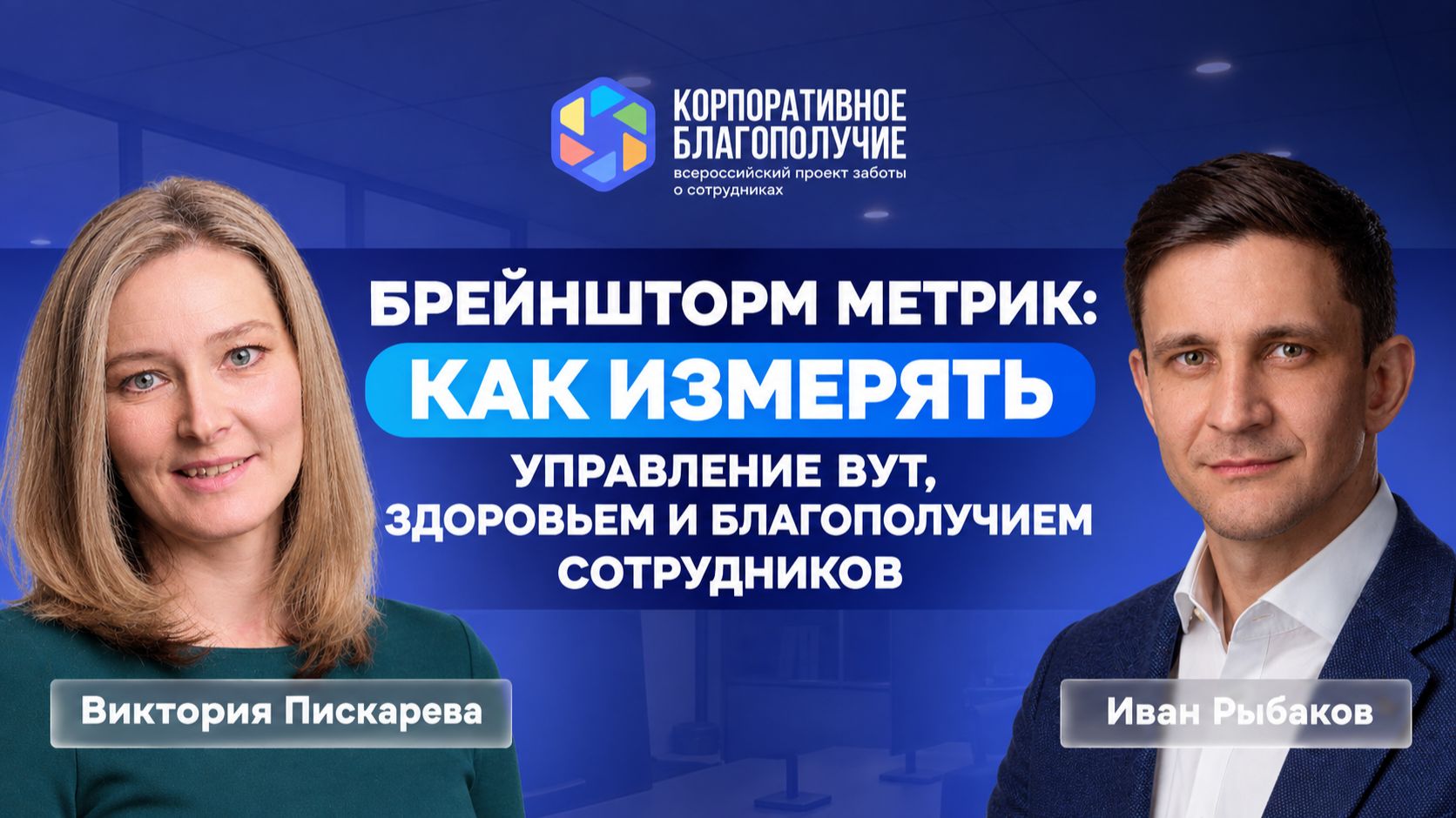 Митапы с экспертами