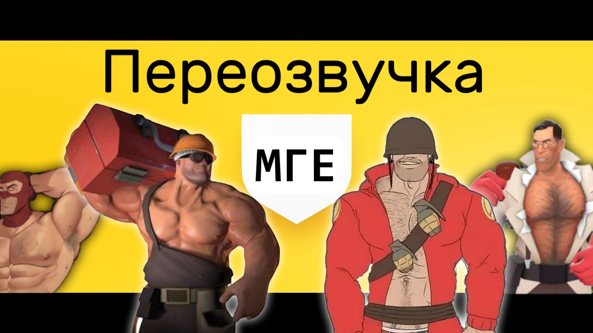 Мемы