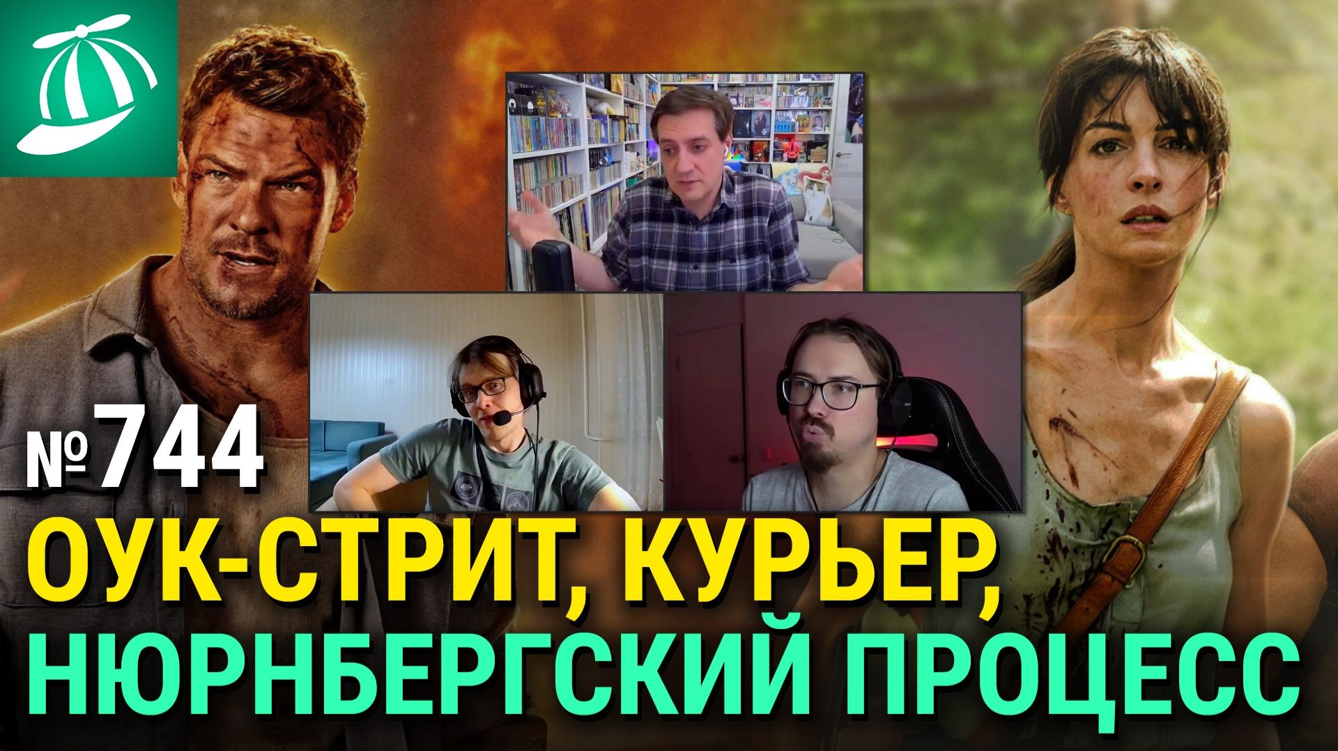 Лазер-шоу «Три дебила» | Подкаст о кино | 18+