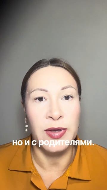 Детско-родительские отношения
