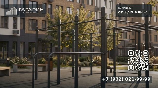 Недвижимость