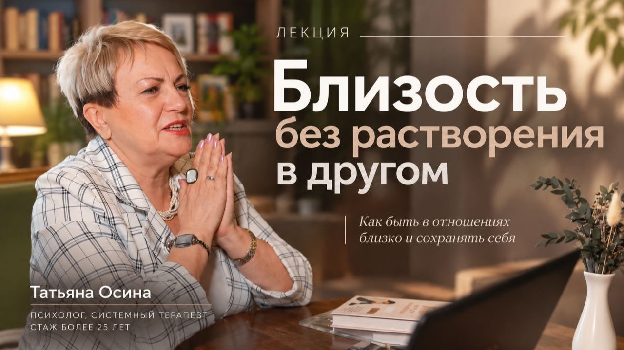 Вернуться к себе 2026