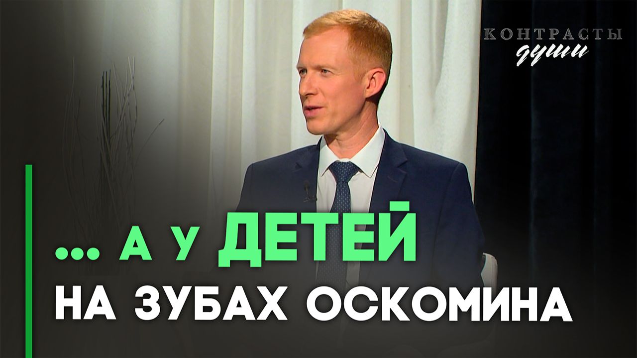 Контрасты души
