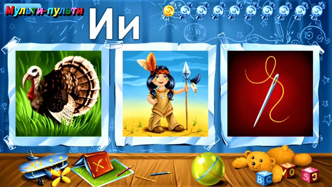 Игры