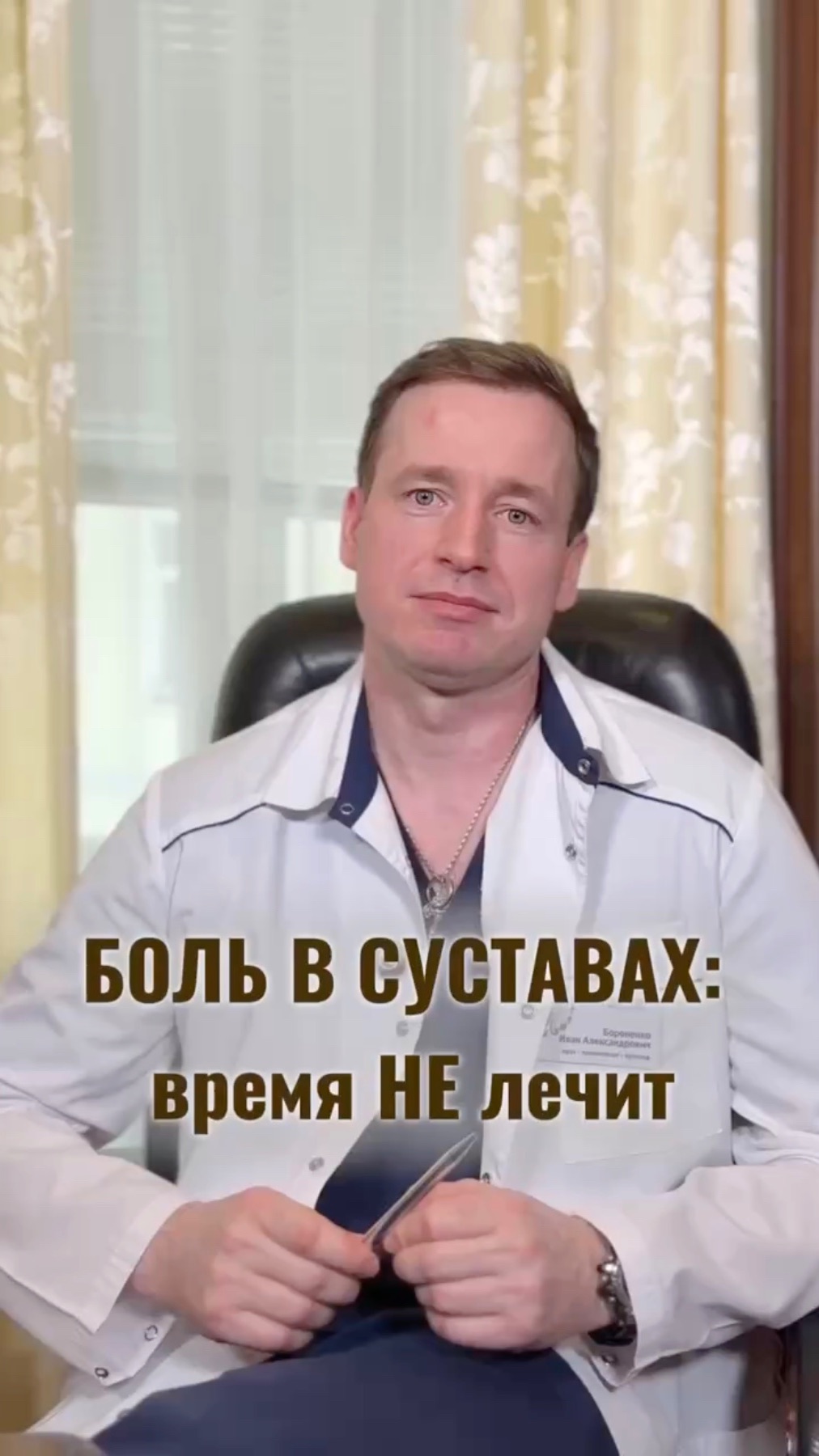 Травматология и ортопедия
