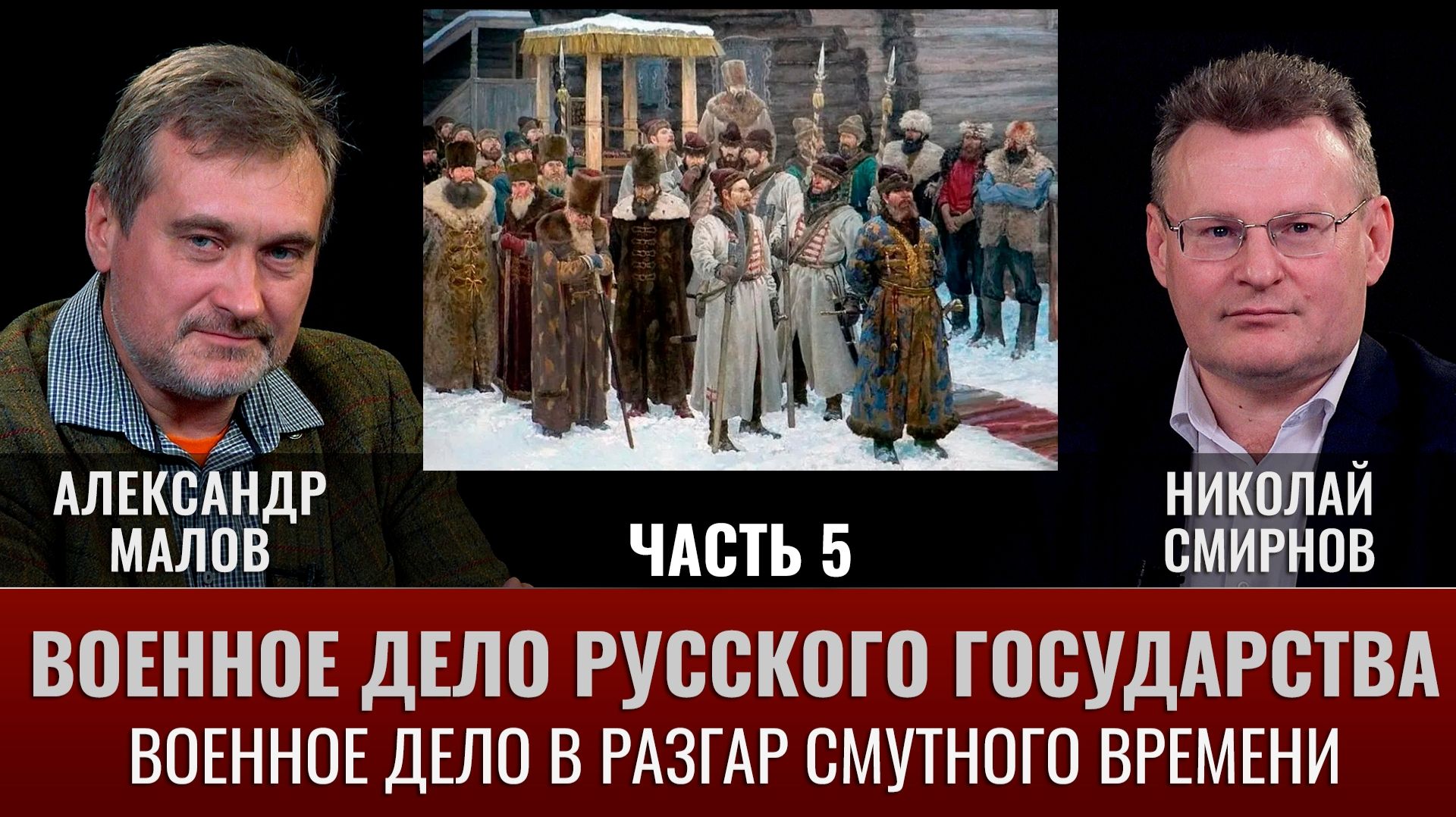 Александр Малов