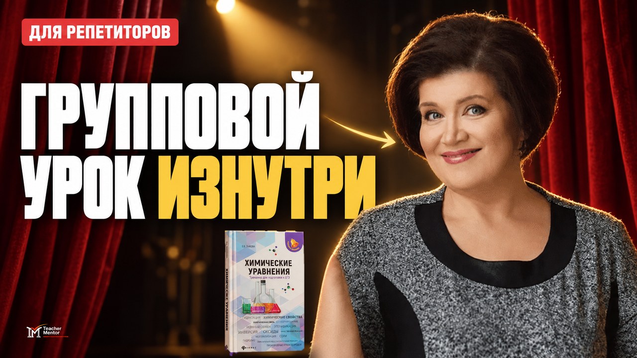 Кейсы репетиторов
