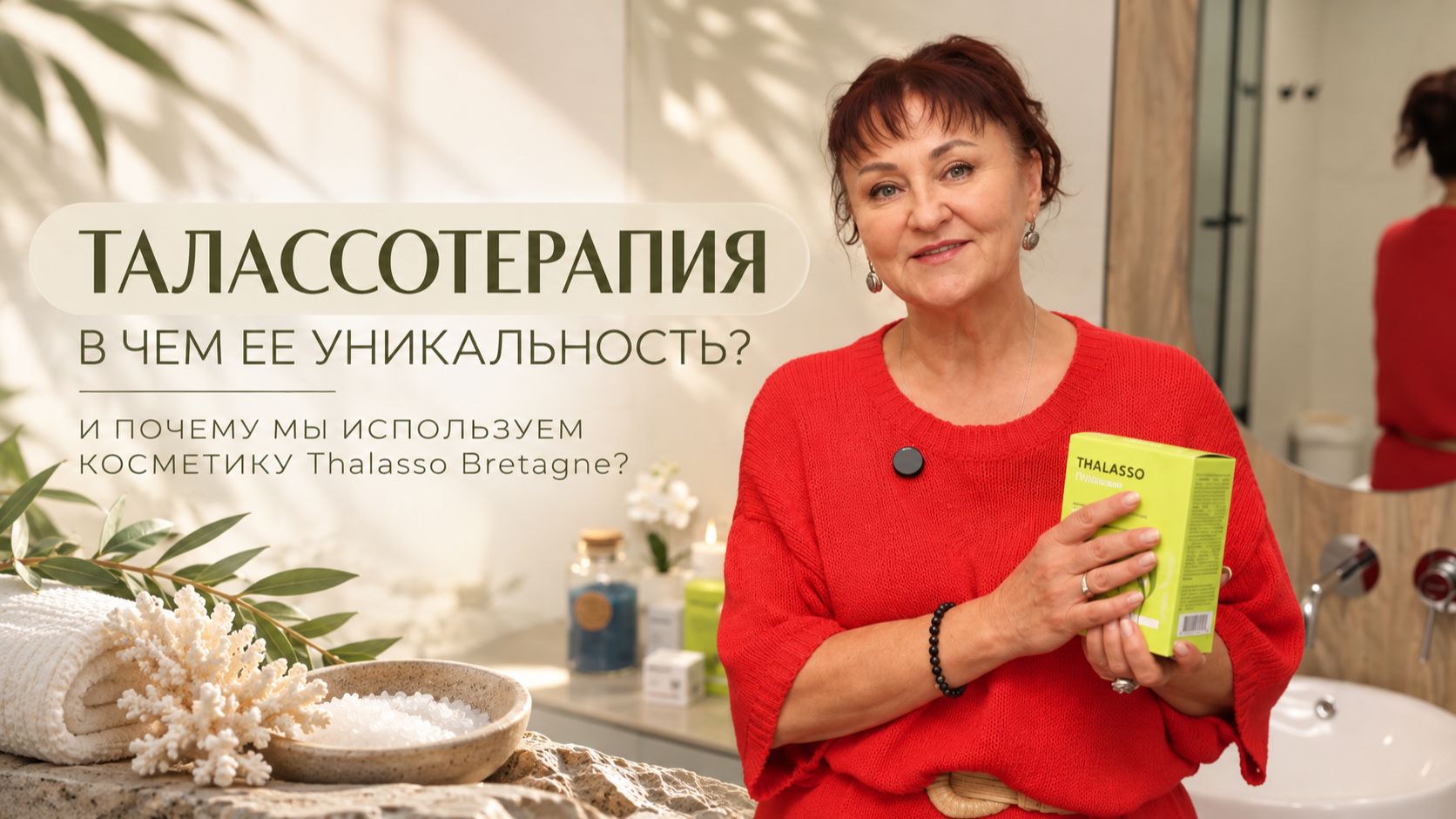 ШанТари - отделение естественного оздоровления