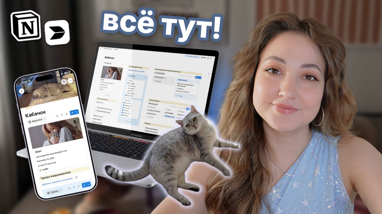 Notion и Buildin - шаблоны и фишки