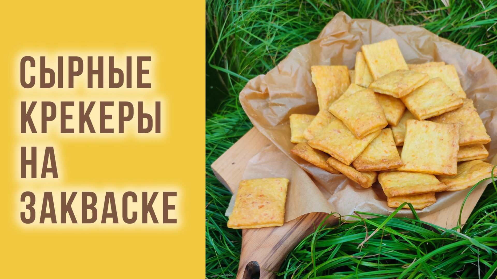 Авторские рецепты