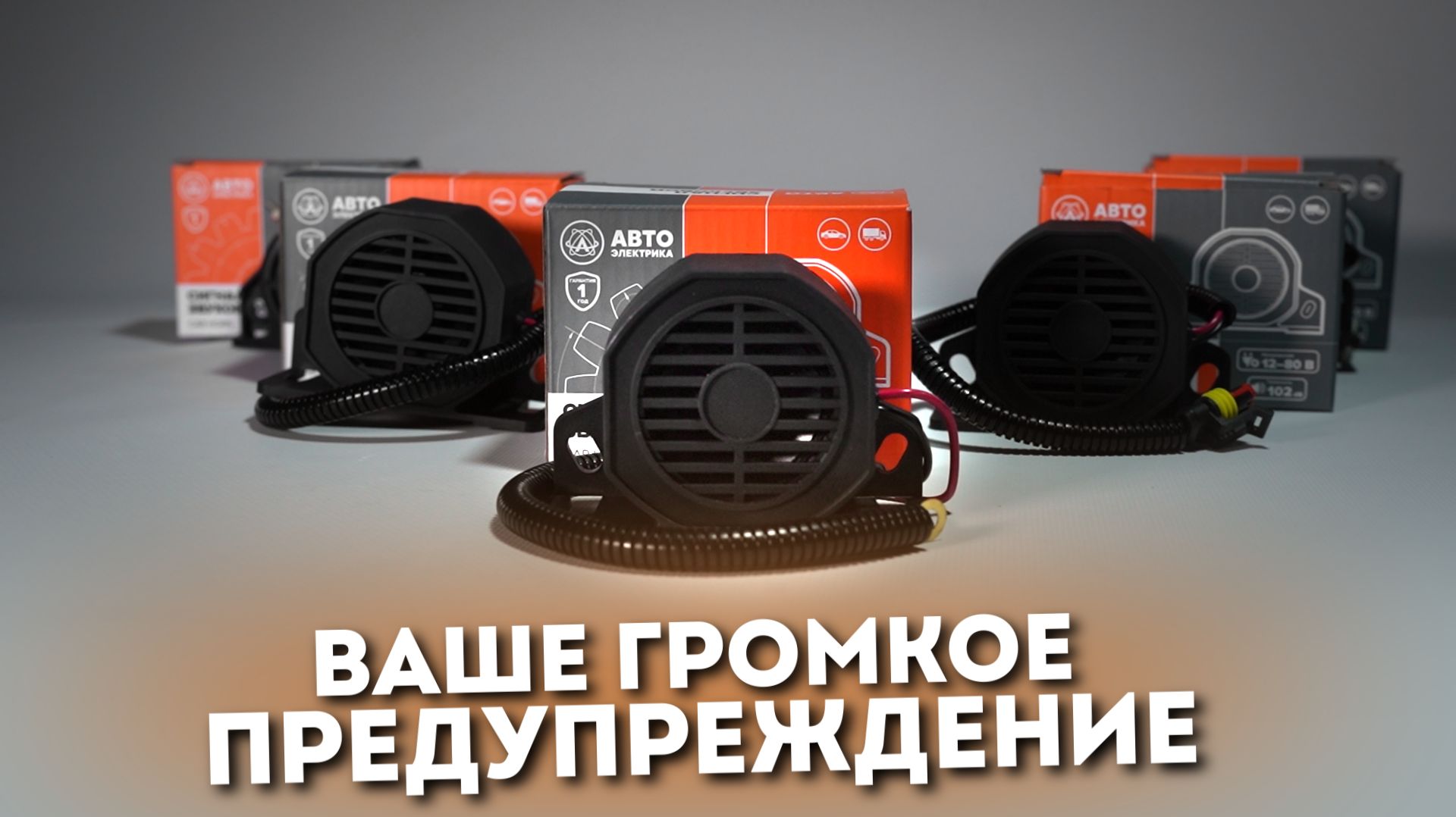 Наши продукты